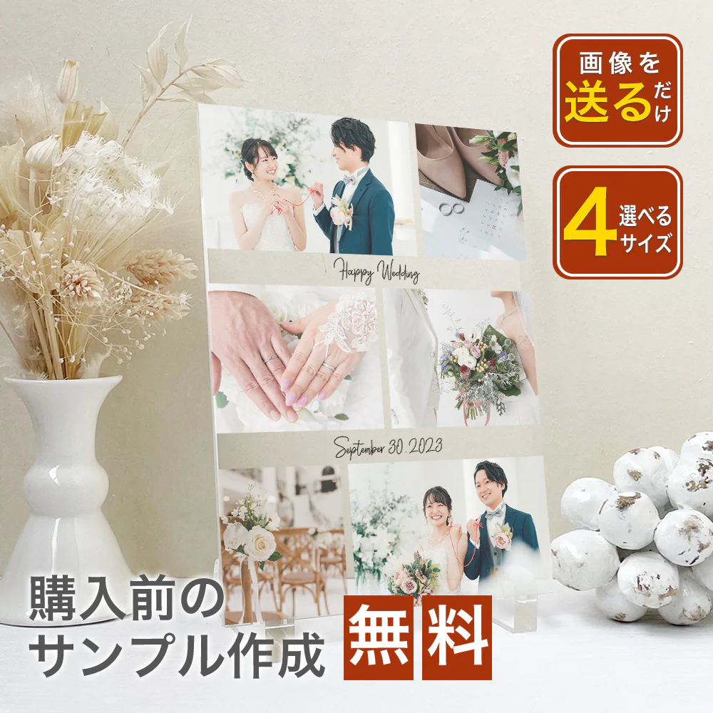 アクリルパネル #A57｜GiFTY